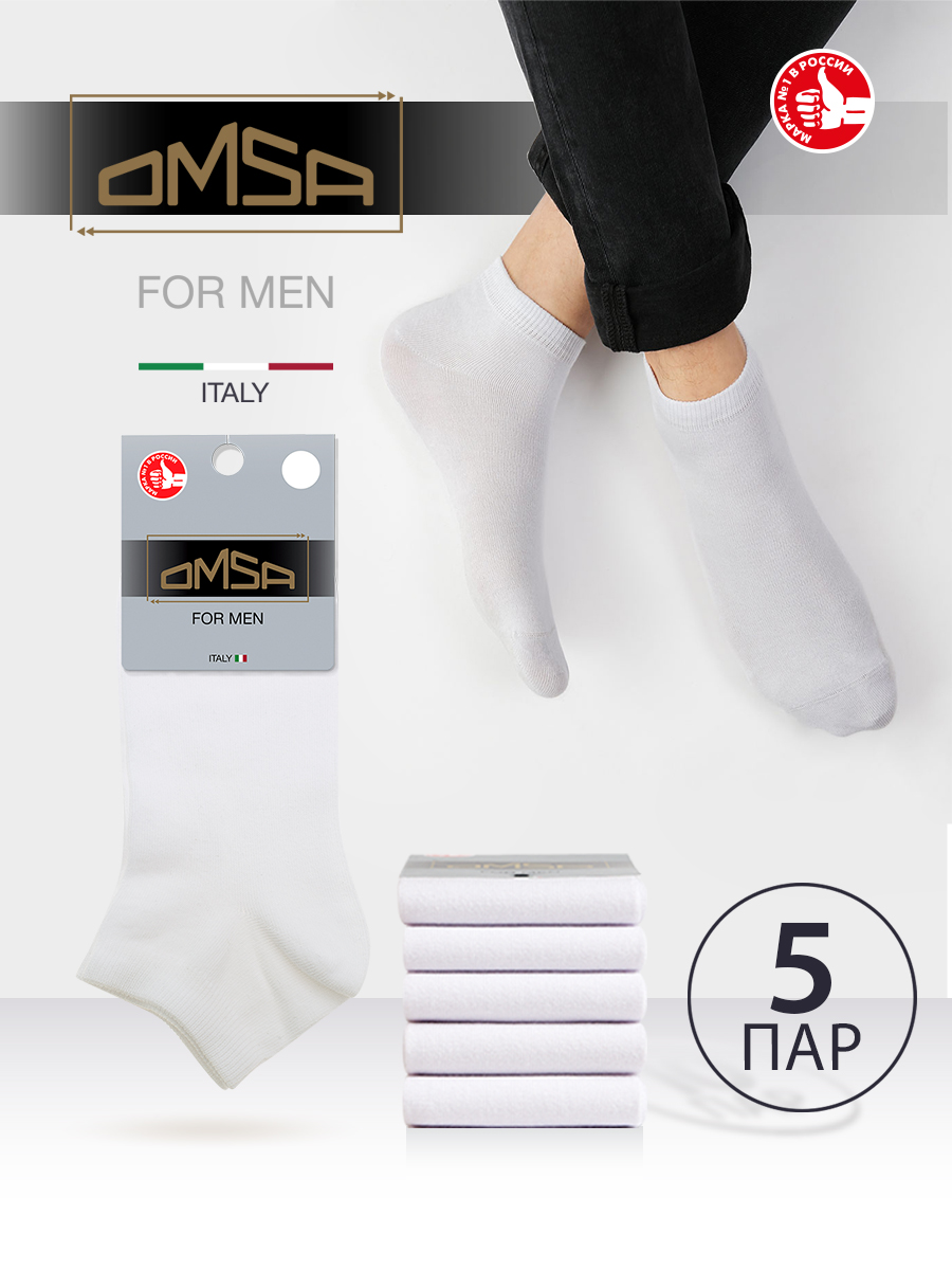 Комплект носков мужских Omsa SNL-479213 белых 39-41