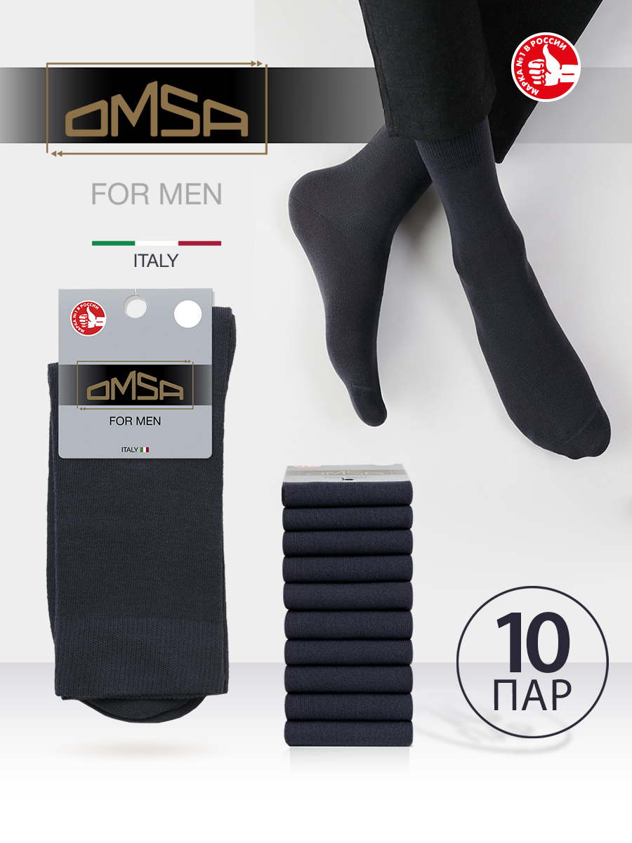 Комплект носков мужских Omsa SNL-479223 серых 45-47