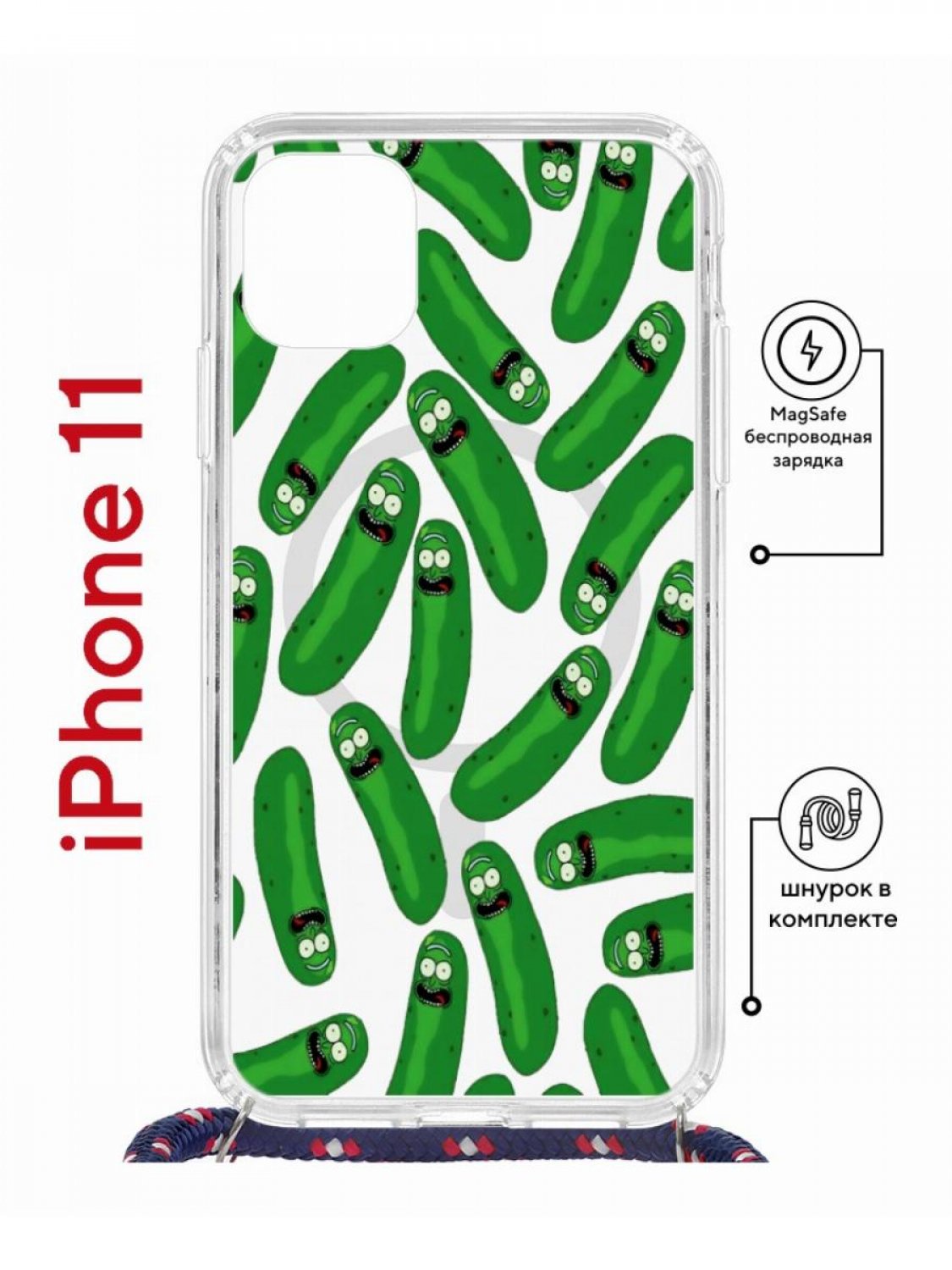 Чехол на iPhone 11 MagSafe с принтом Kruche Print Огурчик Рик с магнитом, со шнурком