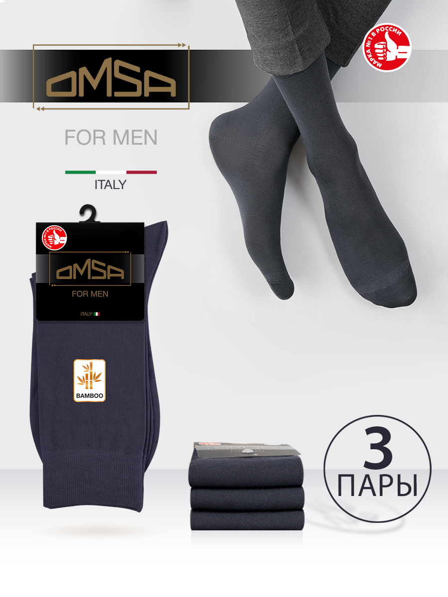 Комплект носков мужских Omsa SNL-475473 серых 45-47