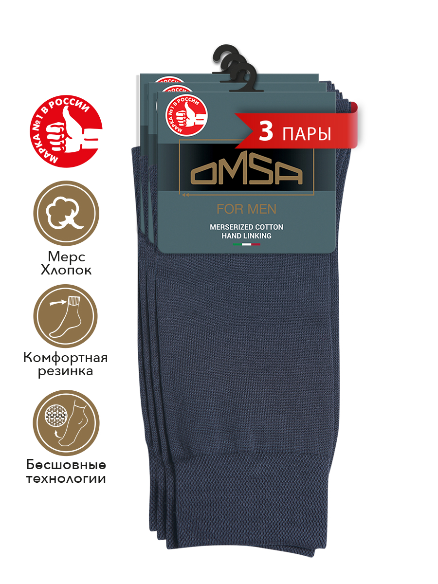 Комплект носков мужских Omsa SNL-475474 серых 42-44