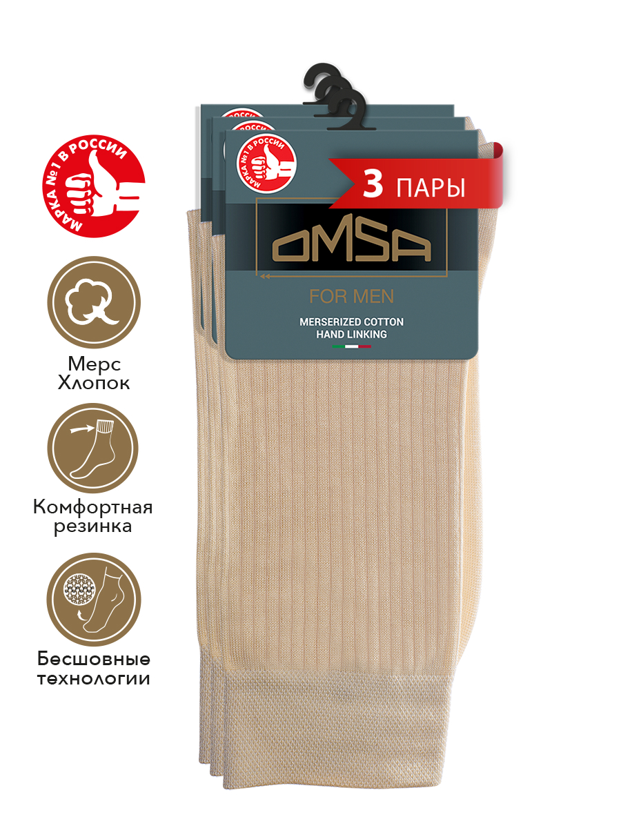 Комплект носков мужских Omsa SNL-475475 бежевых 39-41