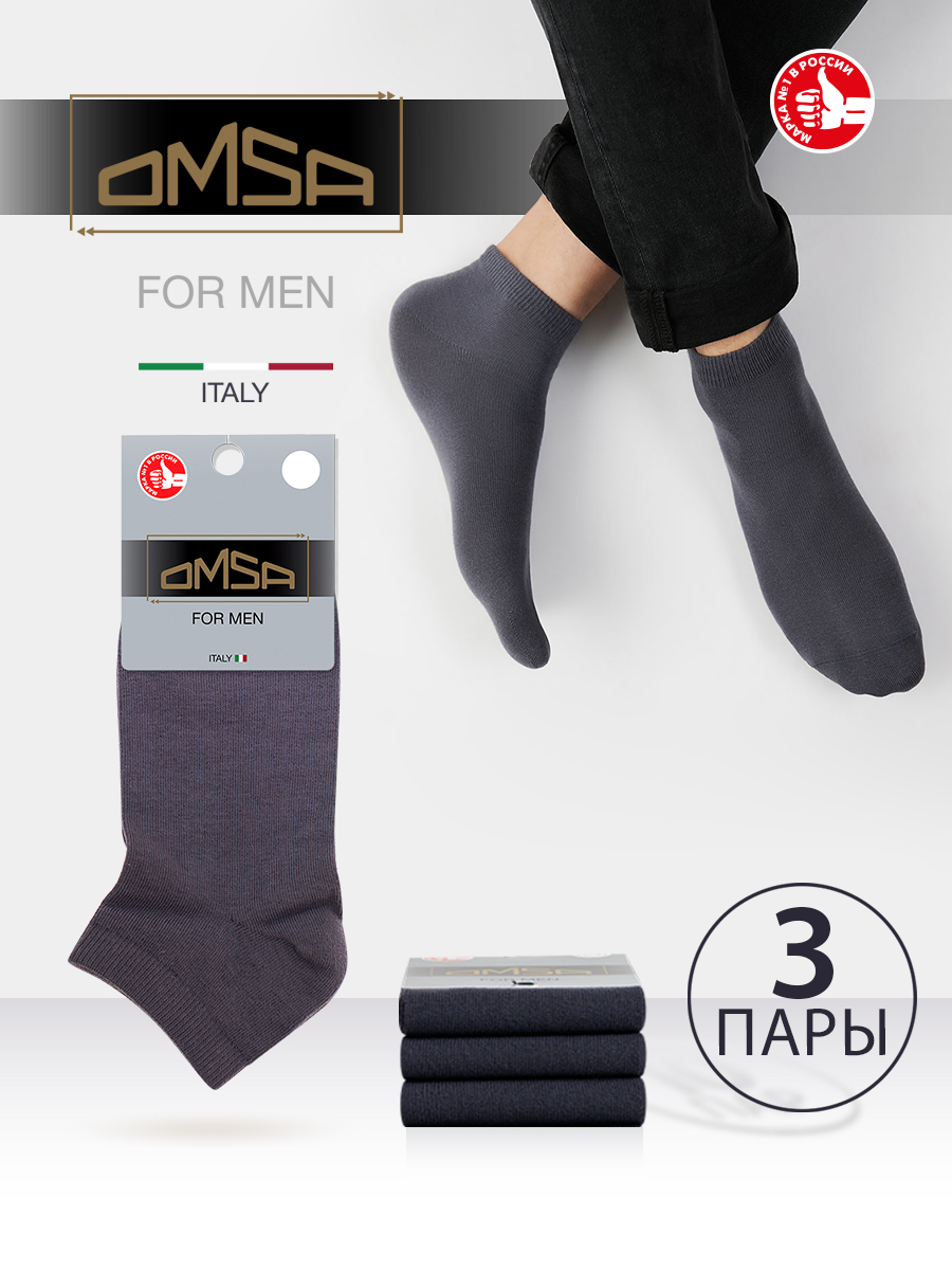 Комплект носков мужских Omsa SNL-475481 серых 39-41