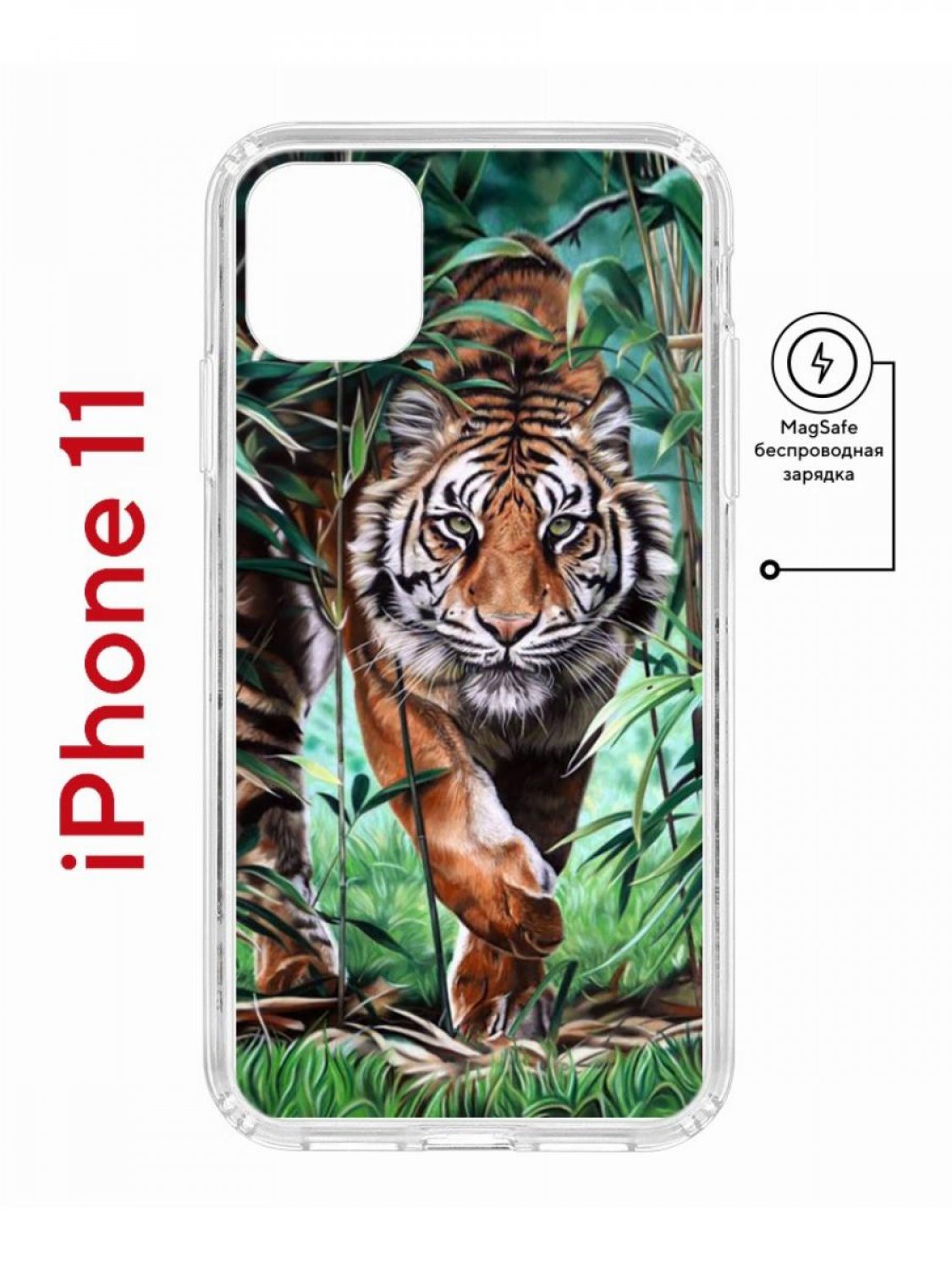 Чехол на iPhone 11 MagSafe с принтом Kruche Print Крадущийся тигр с магнитом