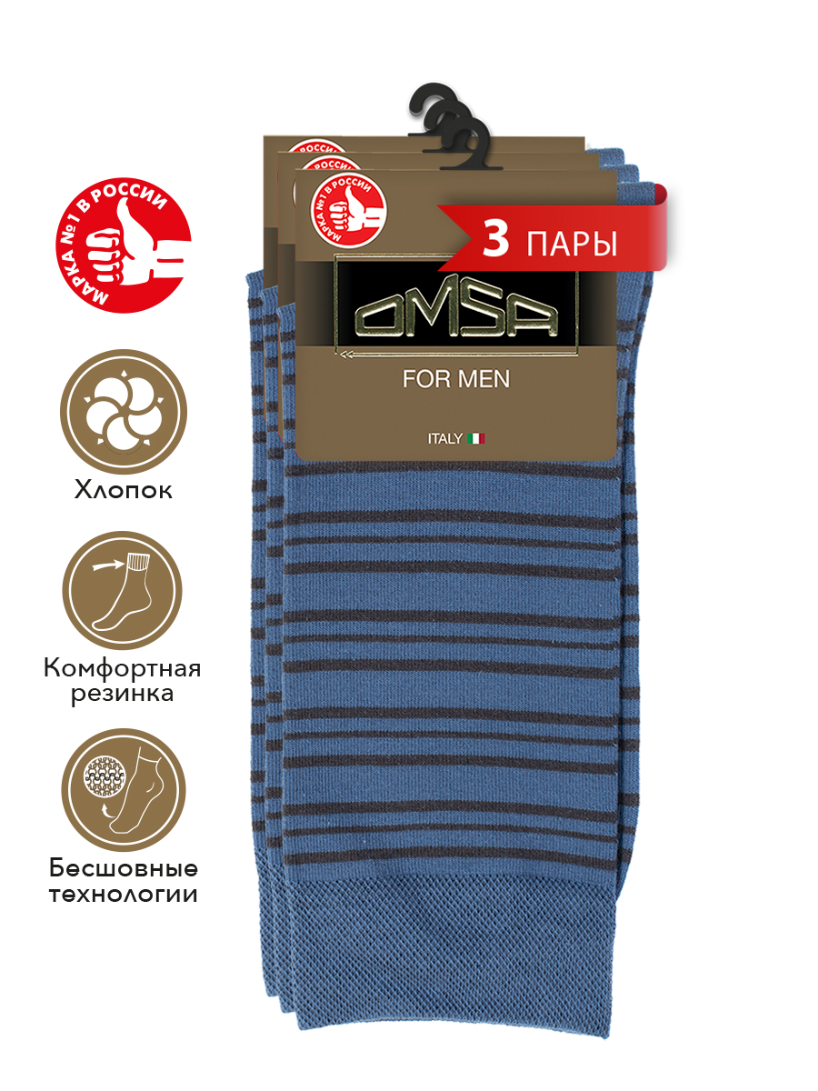 Комплект носков мужских Omsa SNL-475483 синих 45-47