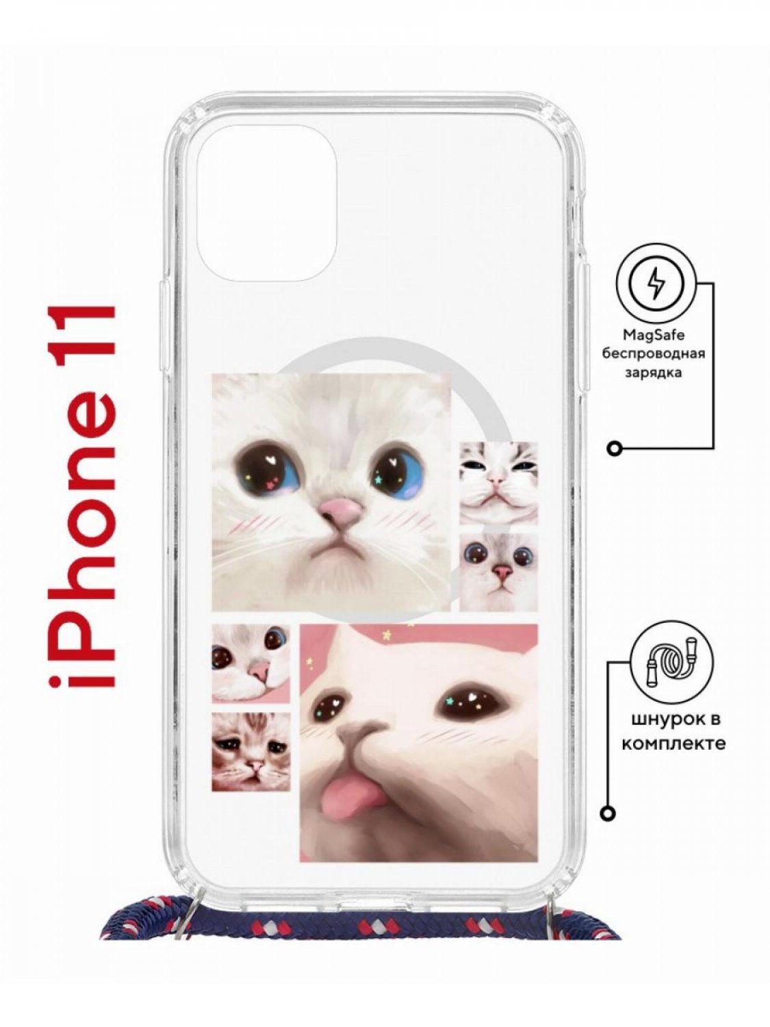 Чехол на iPhone 11 MagSafe с принтом Kruche Print Коты с магнитом, со шнурком