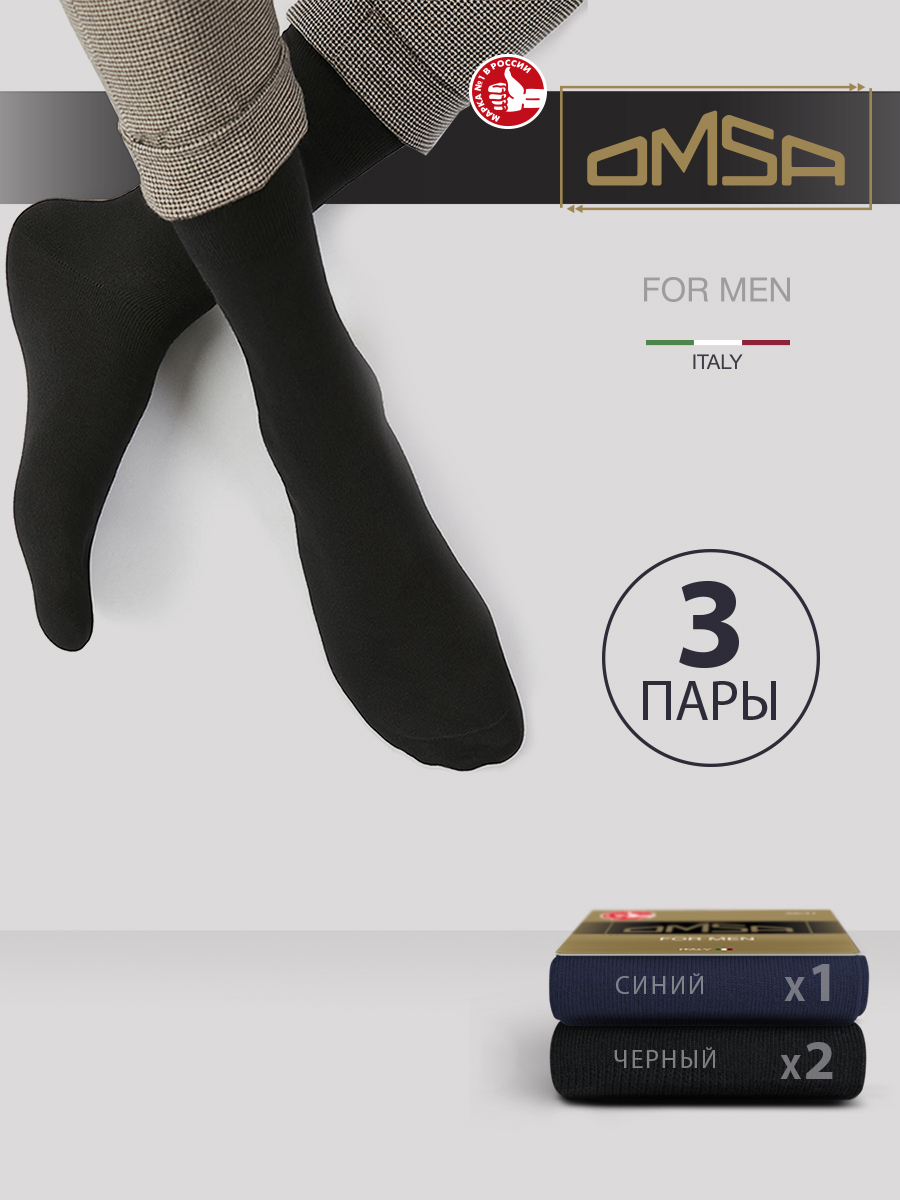 Комплект носков мужских Omsa SNL-475471 разноцветных 39-41