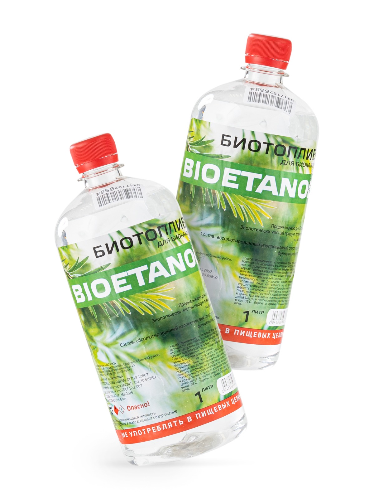 Биотопливо BIOETANOL для биокаминов 2 литра, прозрачное