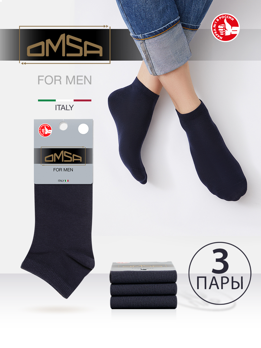 Комплект носков мужских Omsa SNL-475481 синих 42-44
