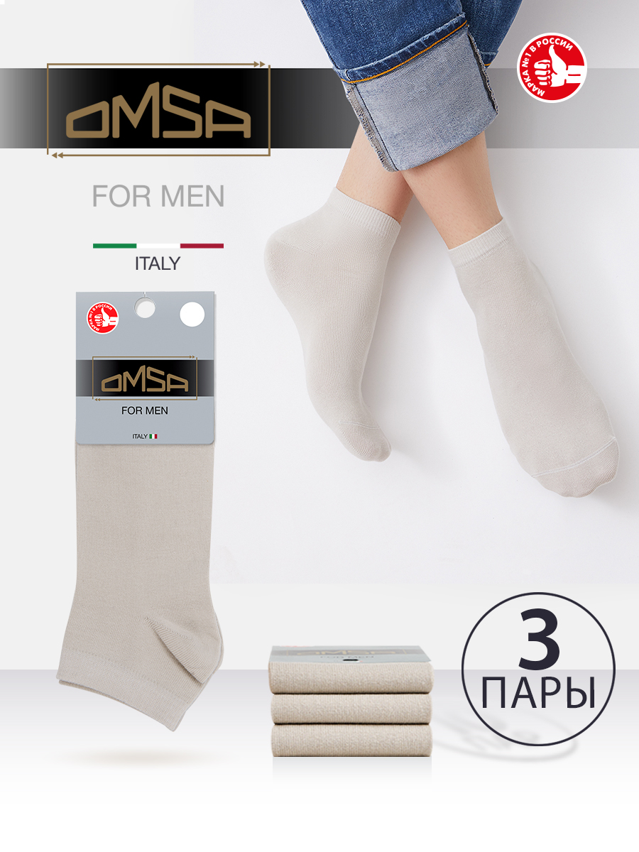 Комплект носков мужских Omsa SNL-475481 серых 45-47