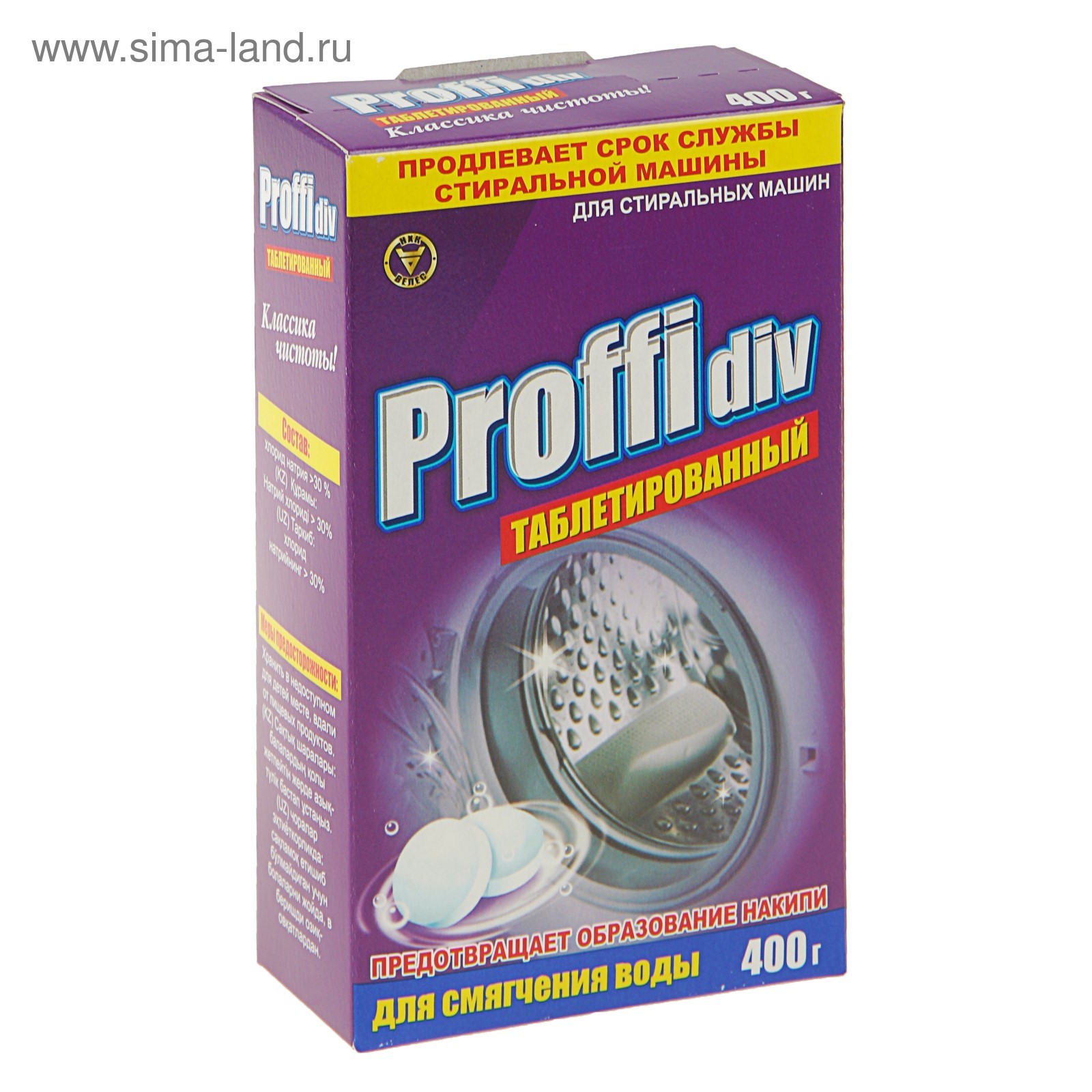Таблетки для стиральных машин Proffidiv от накипи и смягчения воды 400 г