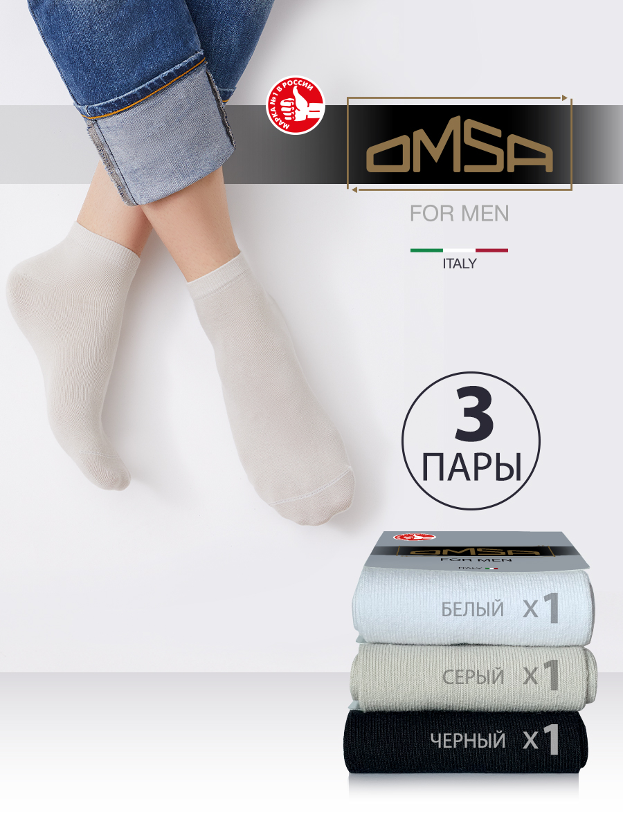 Комплект носков мужских Omsa SNL-475480 разноцветных 42-44