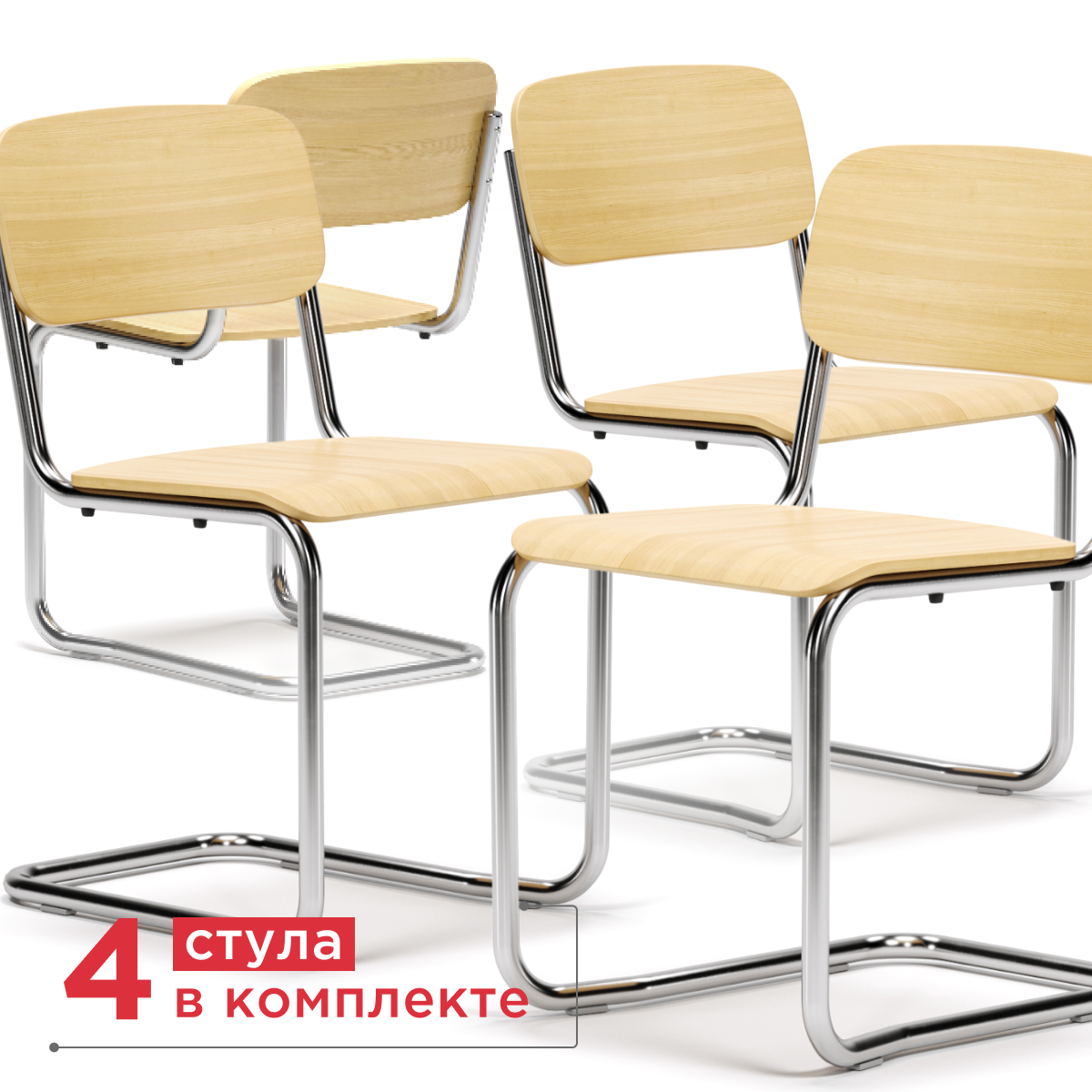 Комплект стульев для офиса 4 шт ArtCraft Drop PP, хром/ясень
