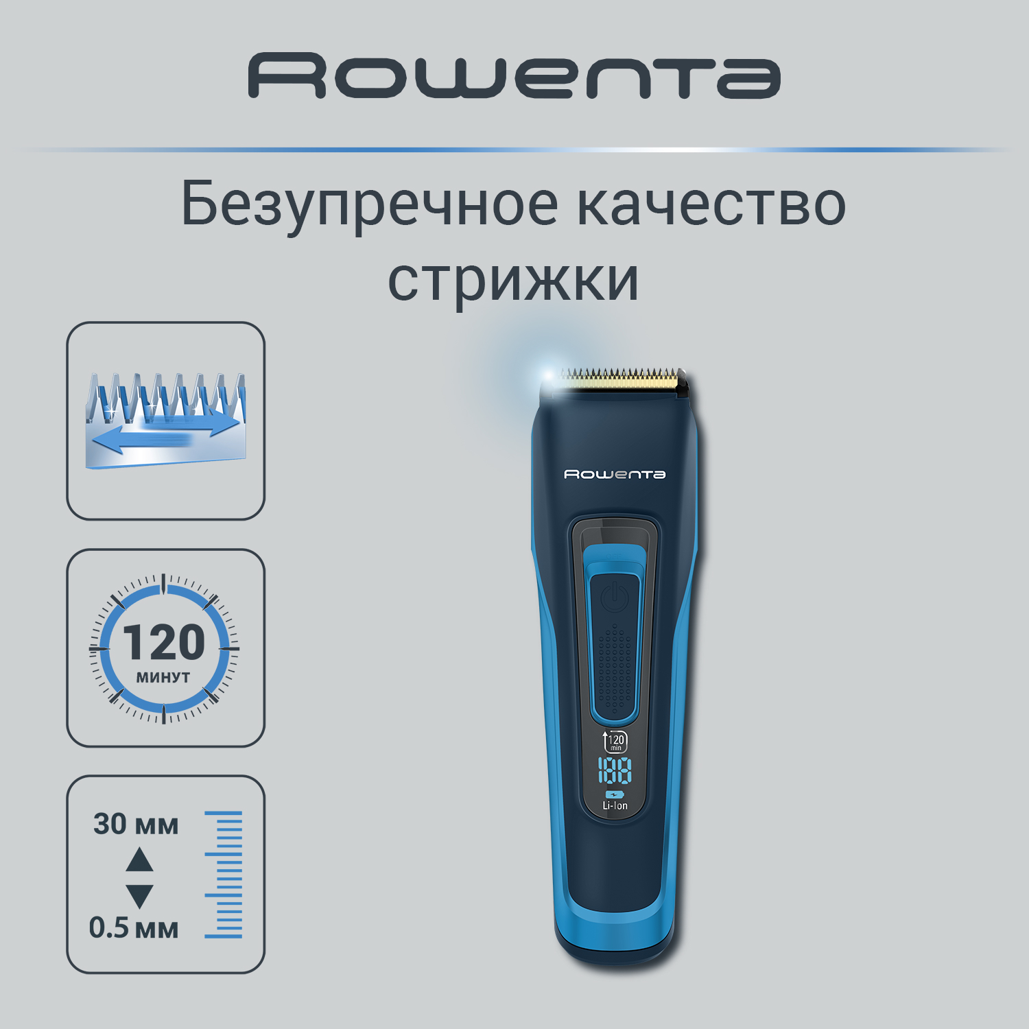 Триммер Rowenta Advancer TN5241F4 Blue