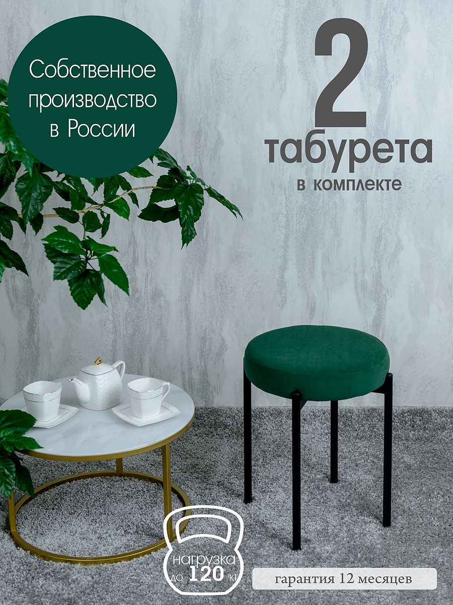 Табурет Русский Стул Бакс TabForest2