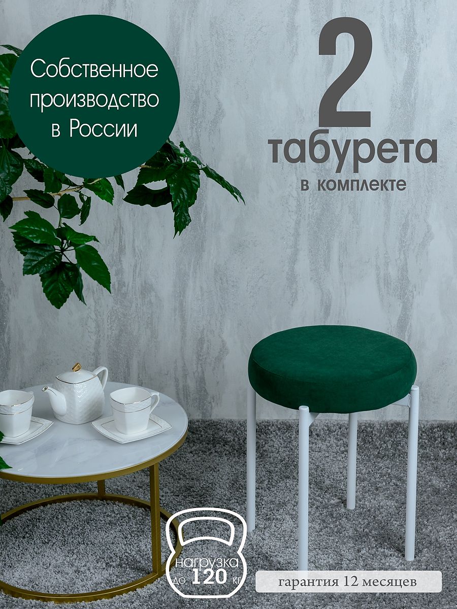 Табурет Русский Стул Бакс TabForest2W