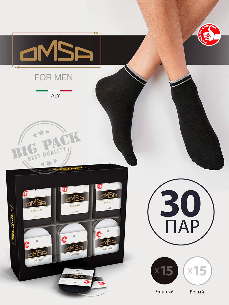 Комплект носков мужских Omsa SNL-536641 разноцветных 42-44