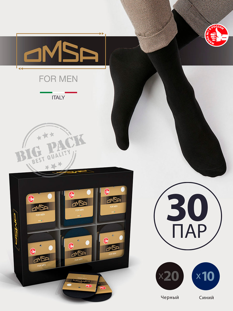 Комплект носков мужских Omsa SNL-536642 разноцветных 45-47