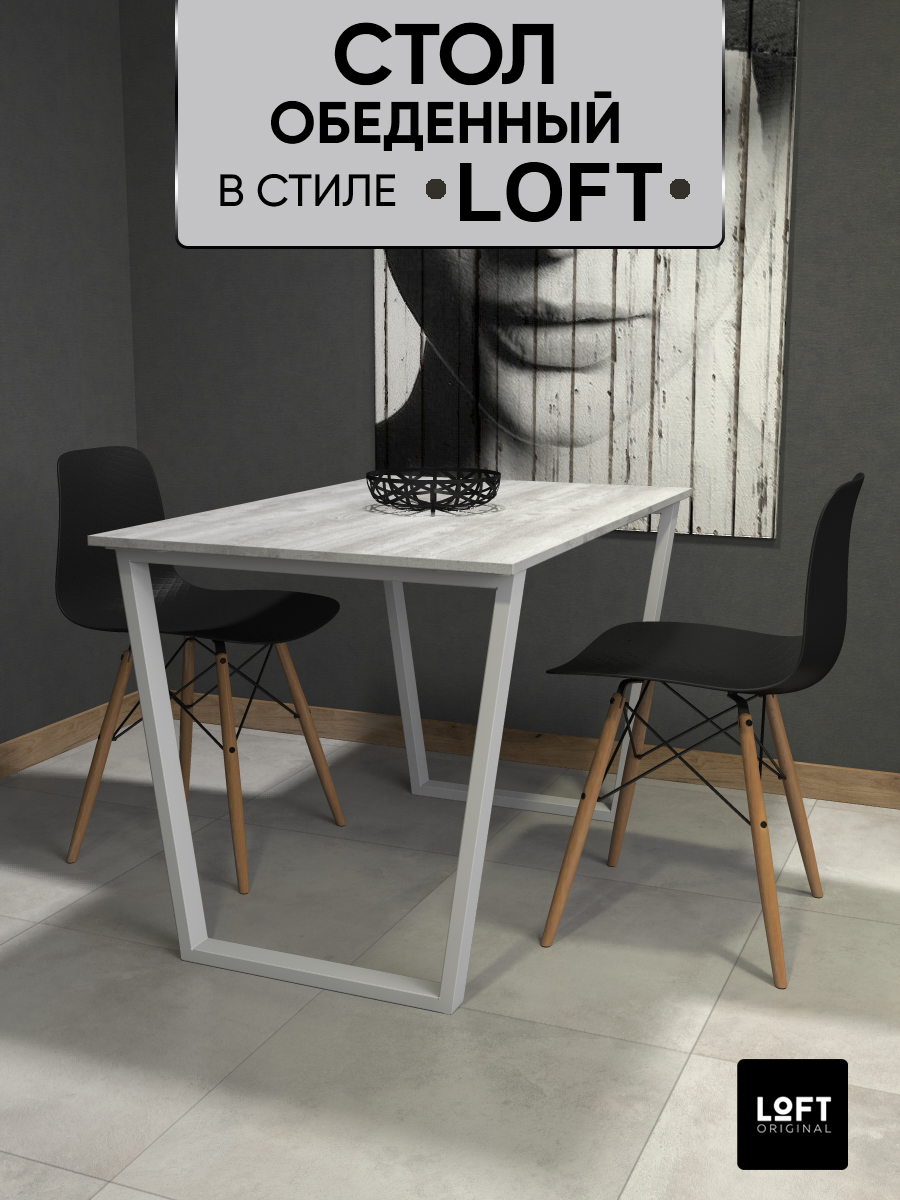 Стол кухонный письменный Loft Original, 110х60 см, цвет белый бетон не раскладной