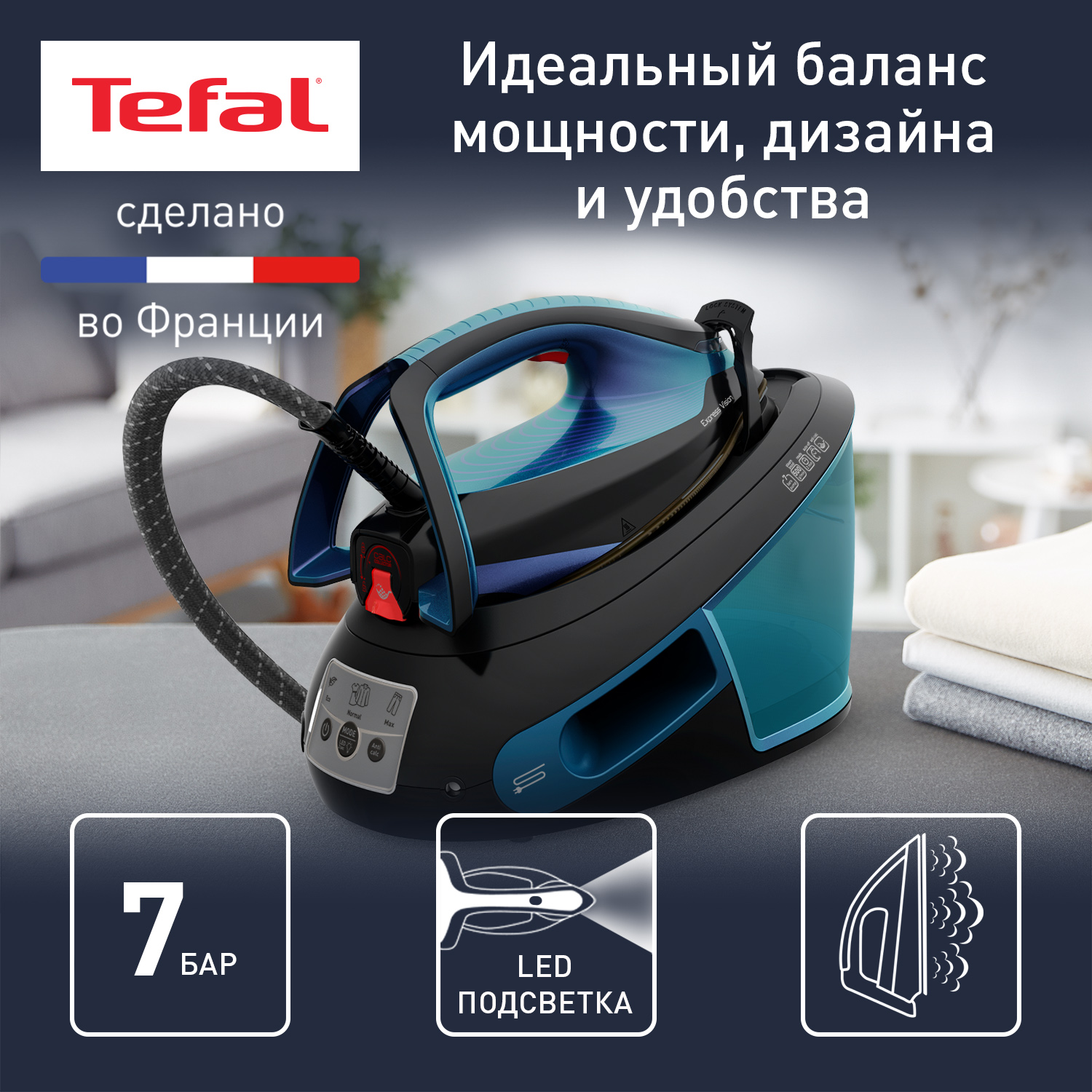 Парогенератор Tefal SV8151E0 синий, черный