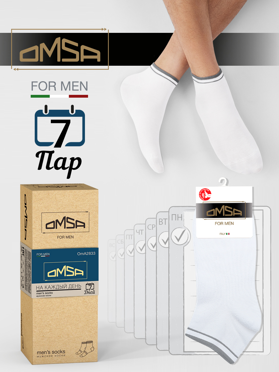 Комплект носков мужских Omsa SNL-541748 белых 45-47