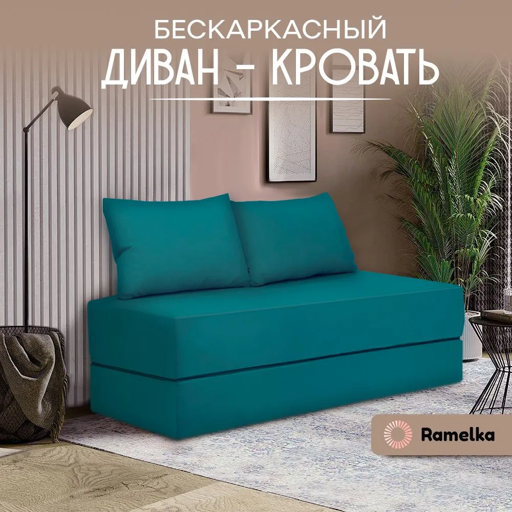 Бескаркасный диван PRO_зеленый