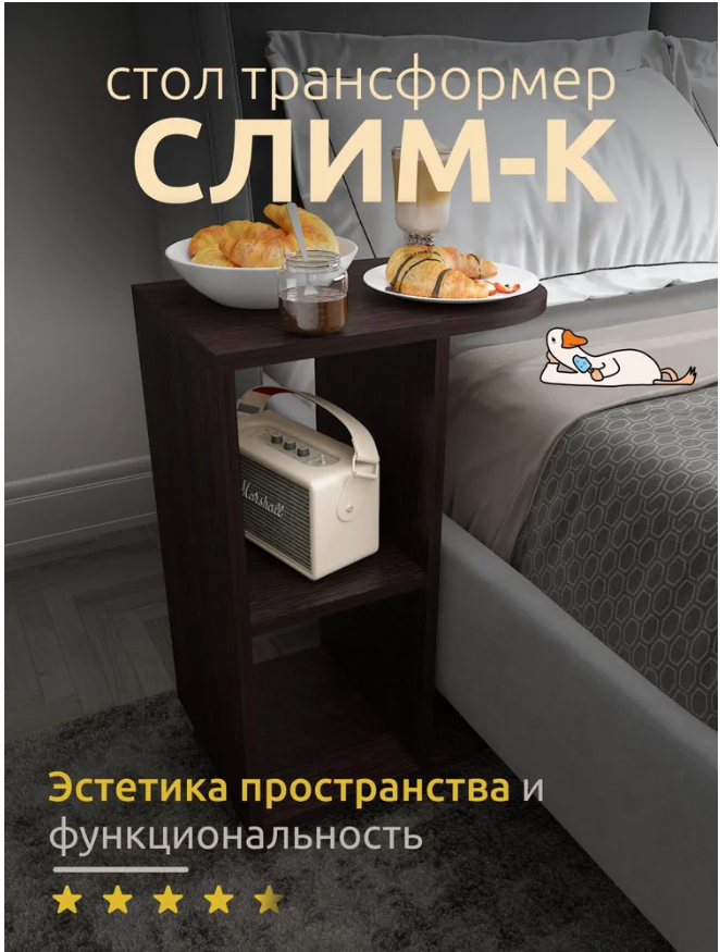 Стол приставной Слим-К, венге 43х30х60 см