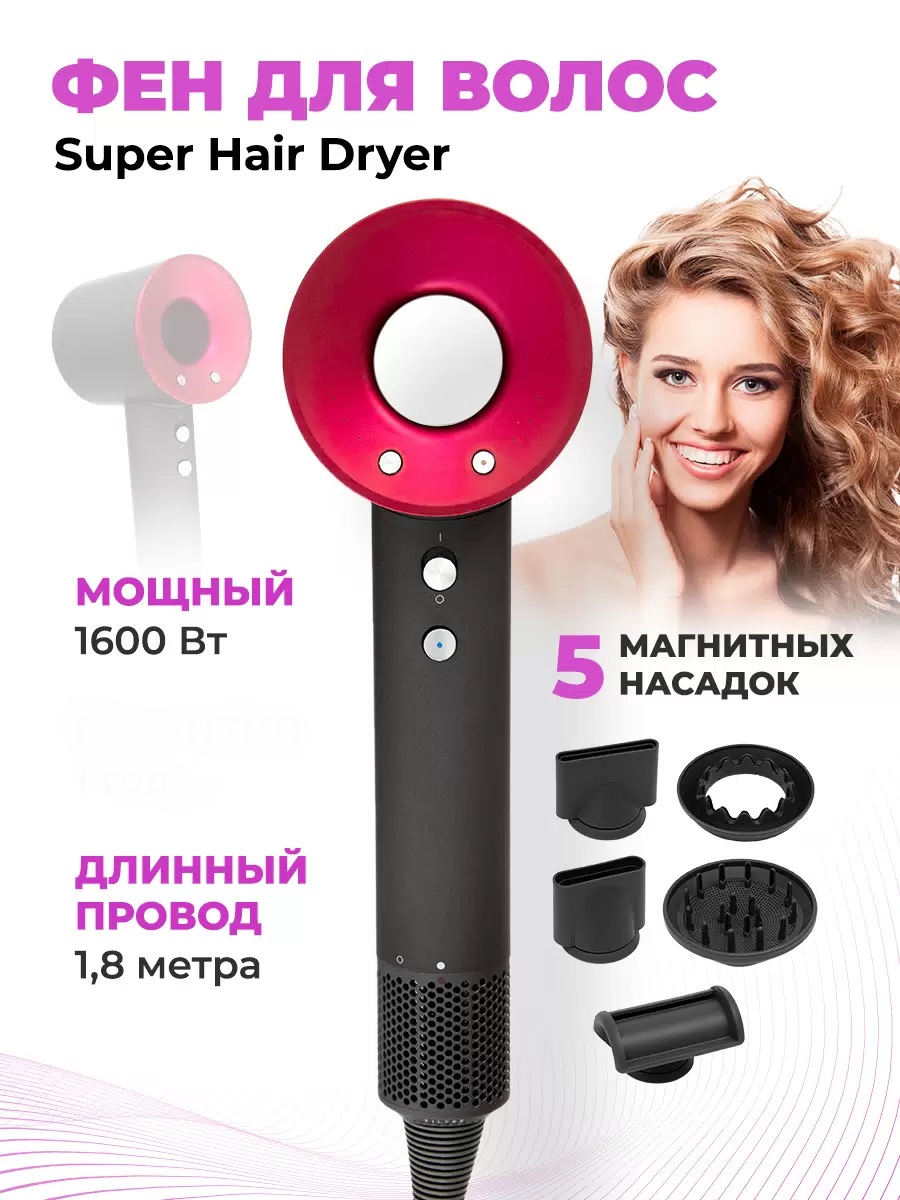 Фен Super hair Dryer 1600 Вт розовый, серый