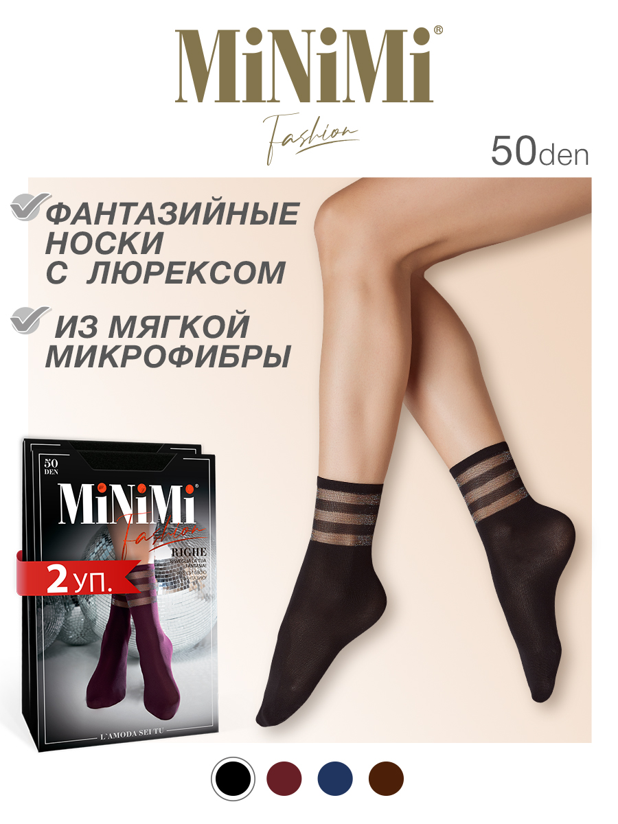 Комплект носков женских Minimi RIGHE 50 черных one size