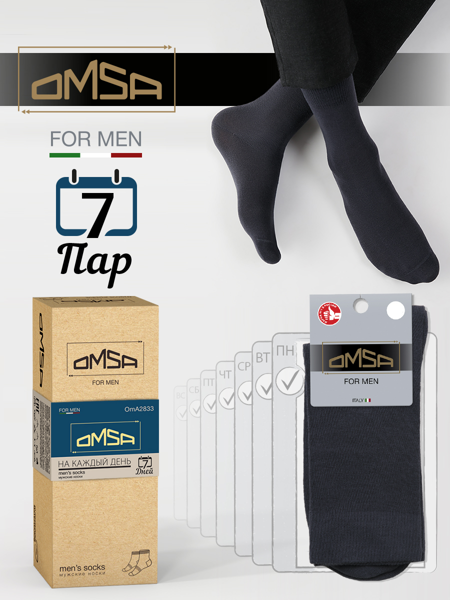 Комплект носков мужских Omsa SNL-541750 серых 45-47