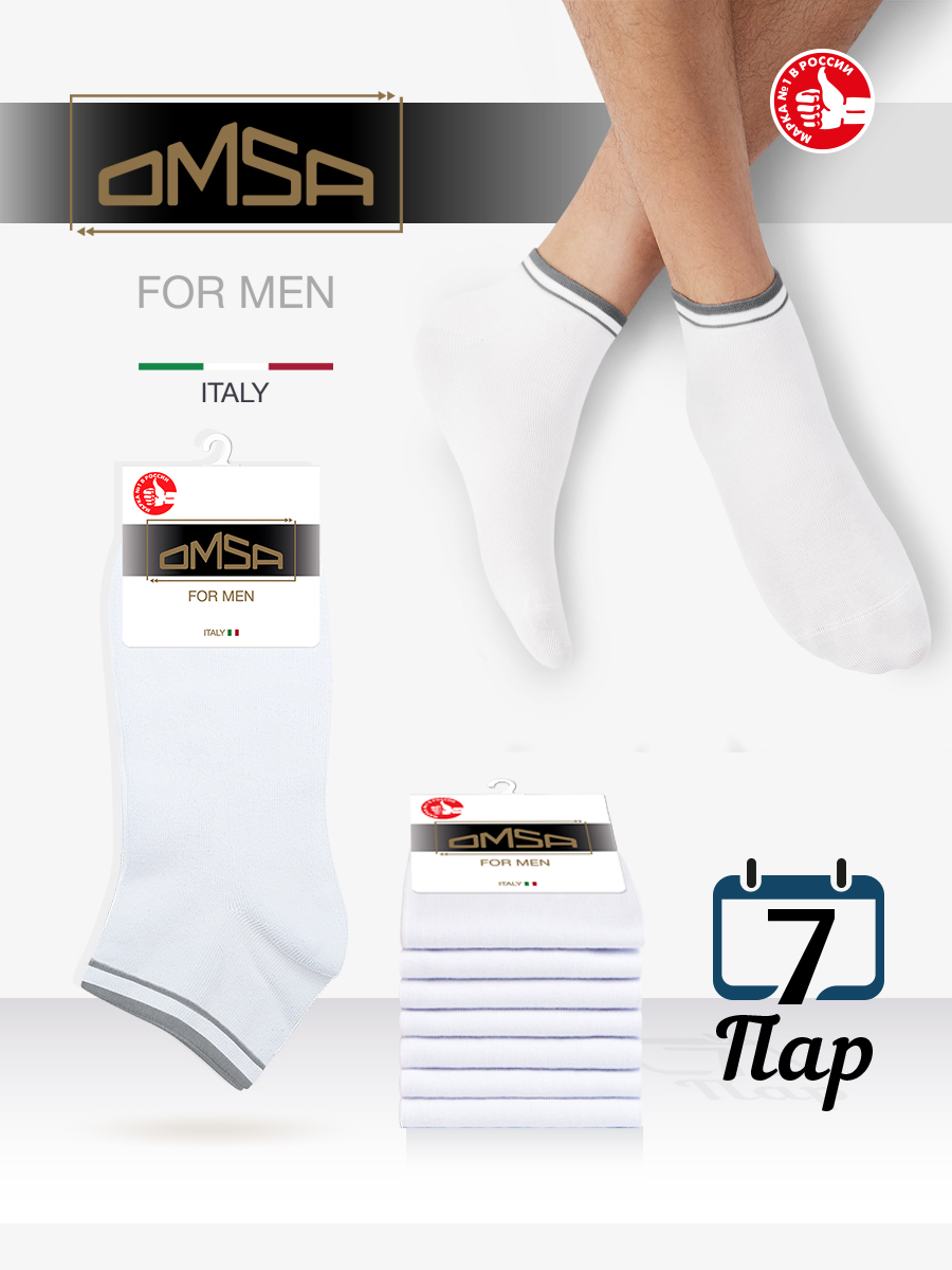 Комплект носков мужских Omsa SNL-541306 белых 42-44