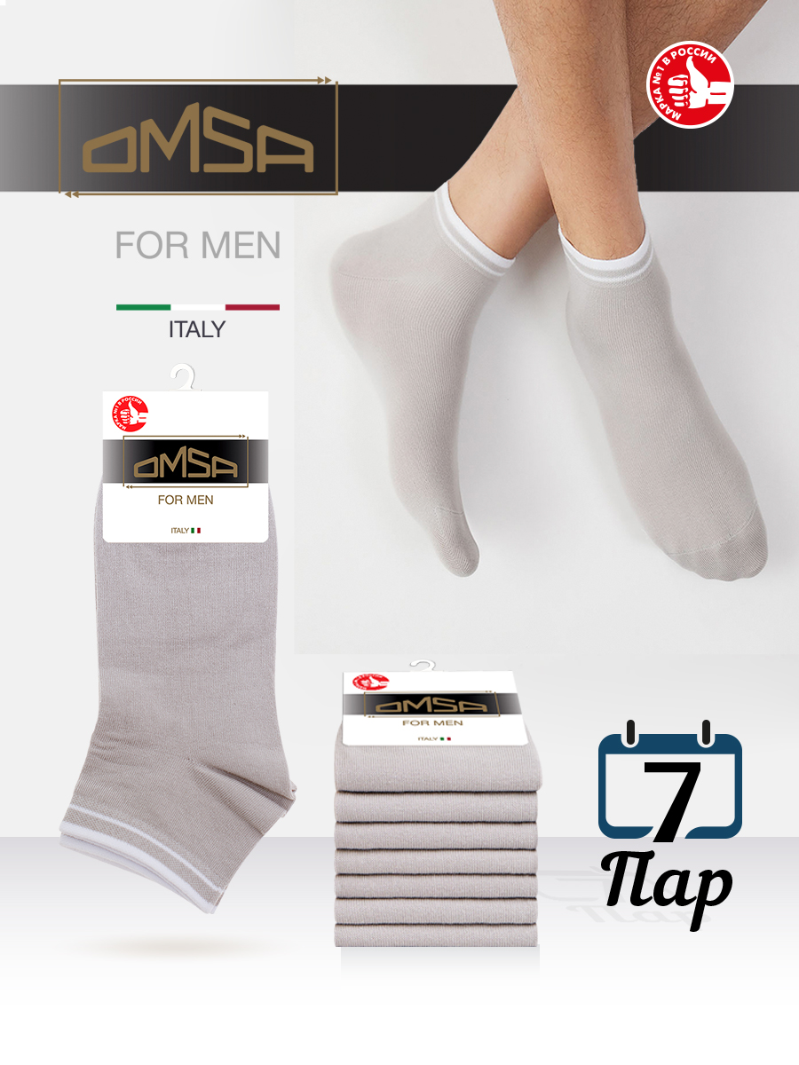 Комплект носков мужских Omsa SNL-541306 серых 36-38