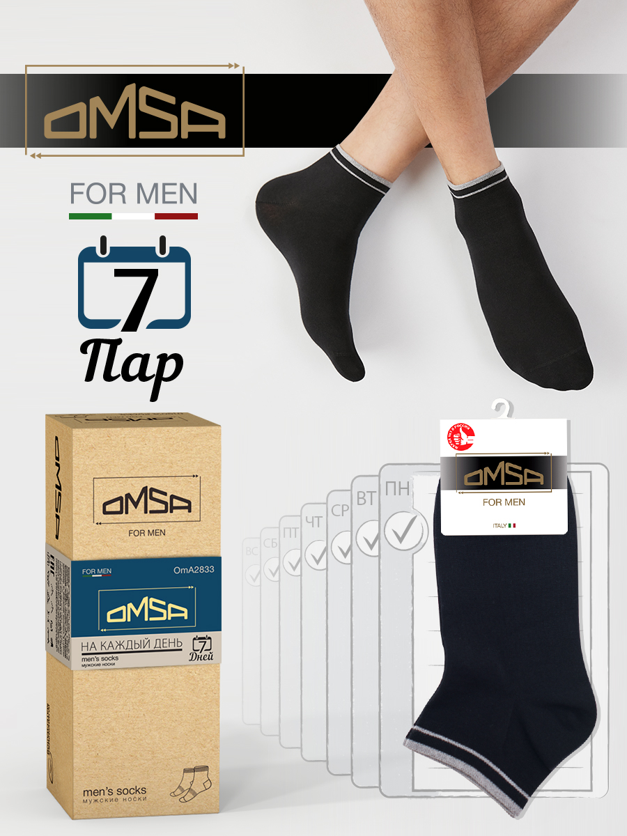 Комплект носков мужских Omsa SNL-541306 черных 45-47