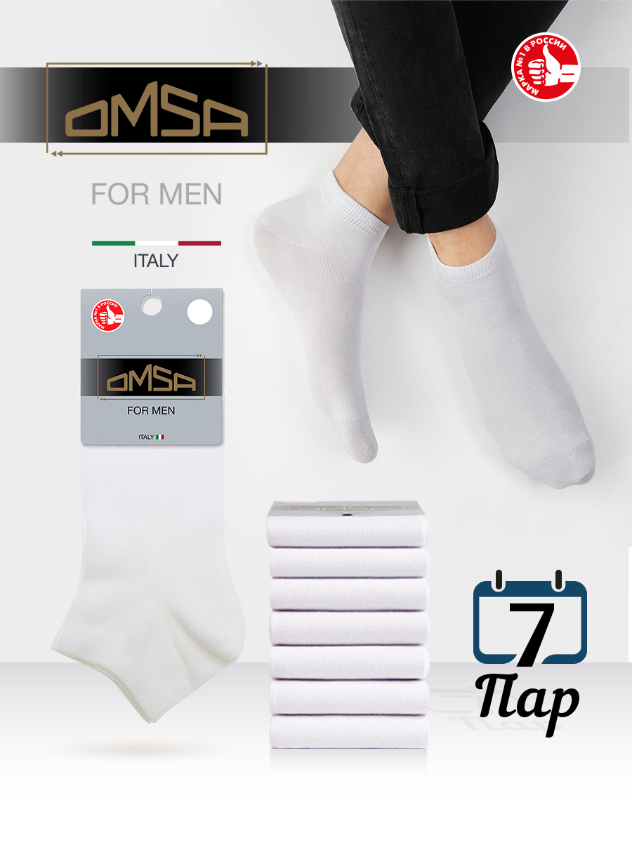 Комплект носков мужских Omsa SNL-542532 белых 39-41