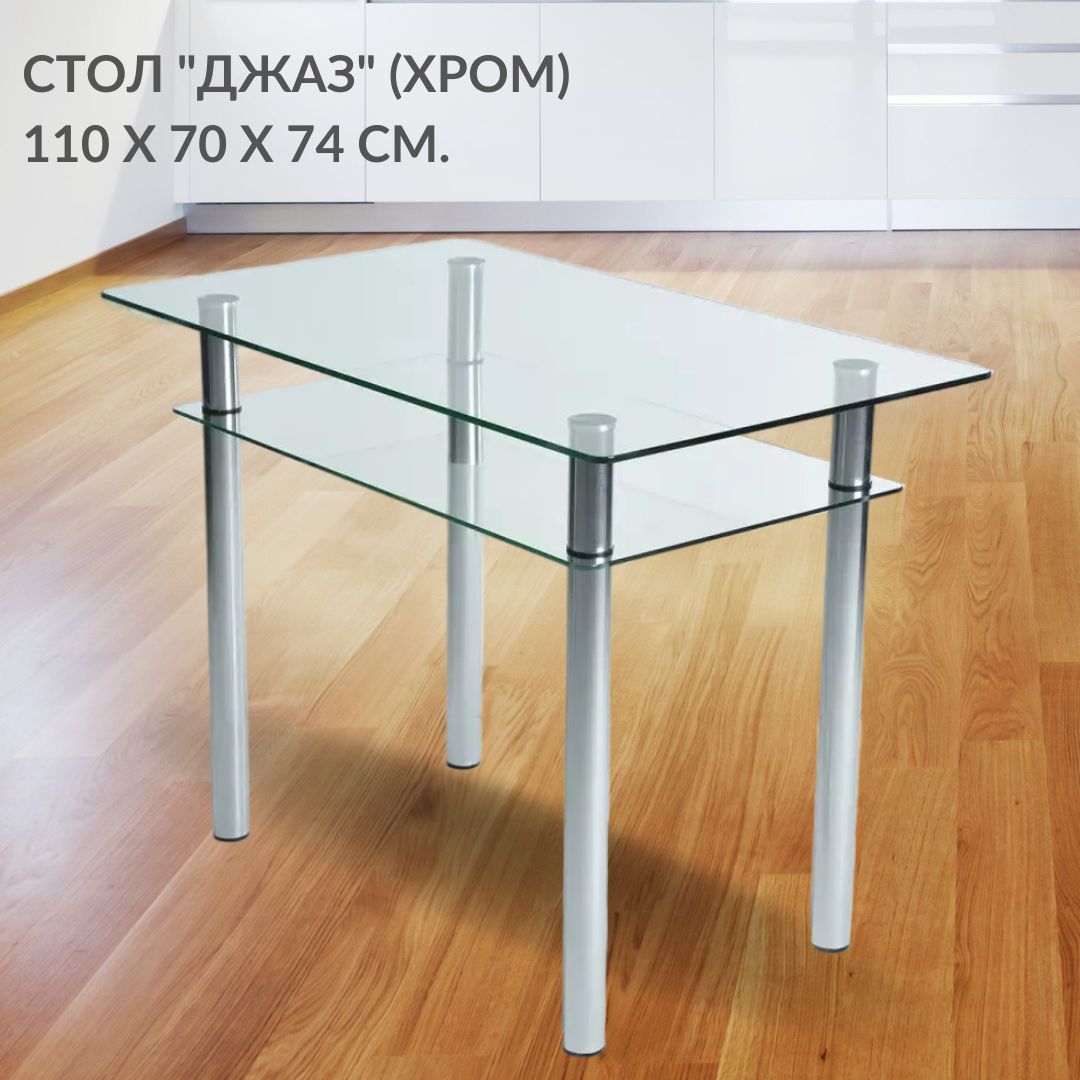 Кухонный стол Фесна Джаз, стеклянный прямоугольный 110х70х74 см, ножки металл цвет Хром