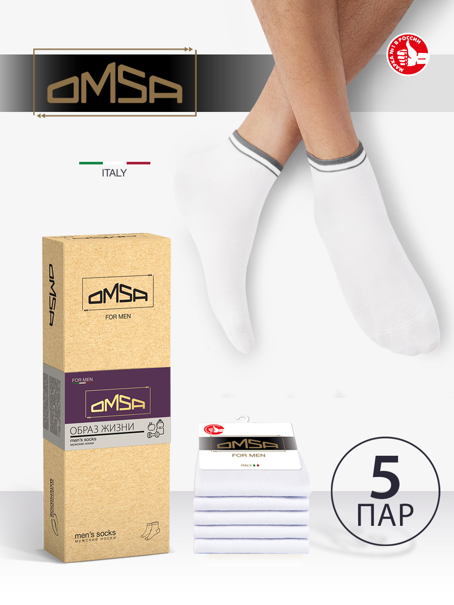 Комплект носков мужских Omsa SNL-546804 белых 45-47