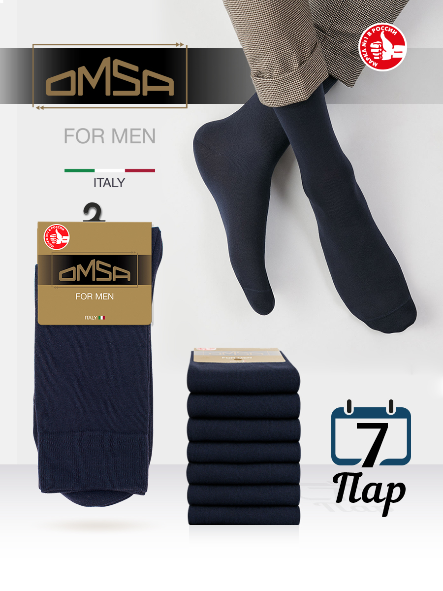 Комплект носков мужских Omsa SNL-541307 синих 45-47