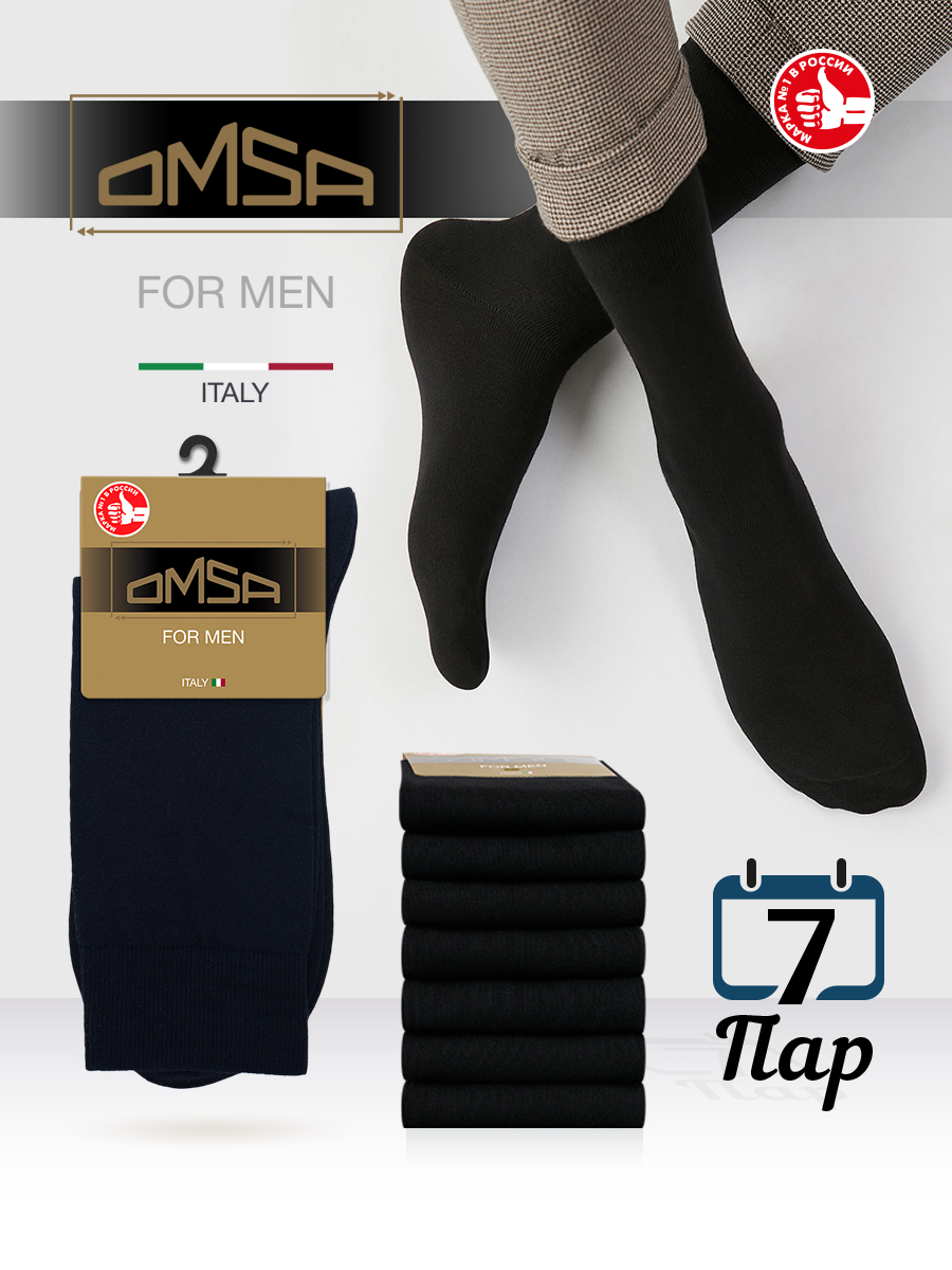 Комплект носков мужских Omsa SNL-541307 черных 42-44