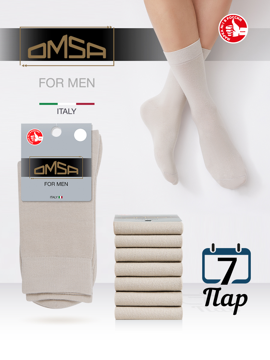 Комплект носков мужских Omsa SNL-542531 серых 42-44