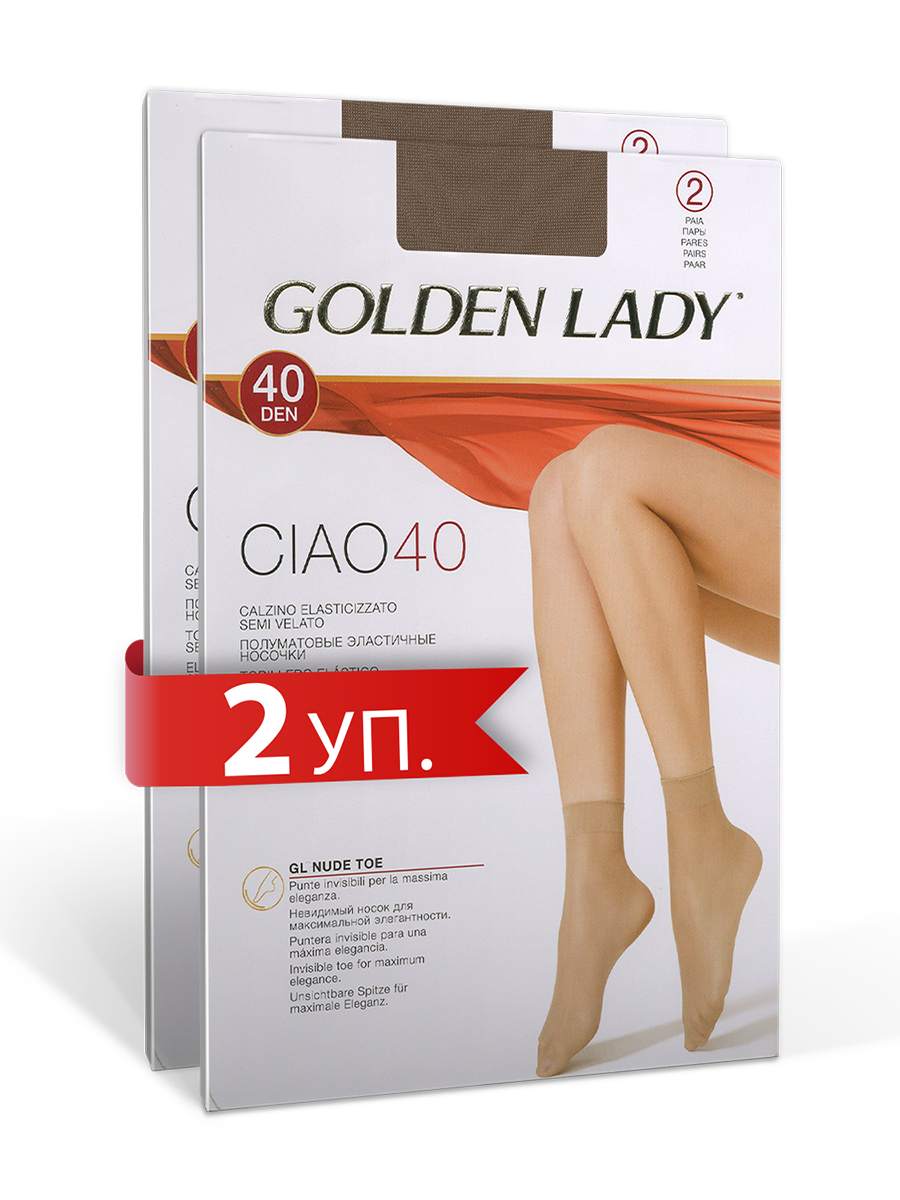 Комплект носков женских Golden Lady Ciao 40 бежевых one size