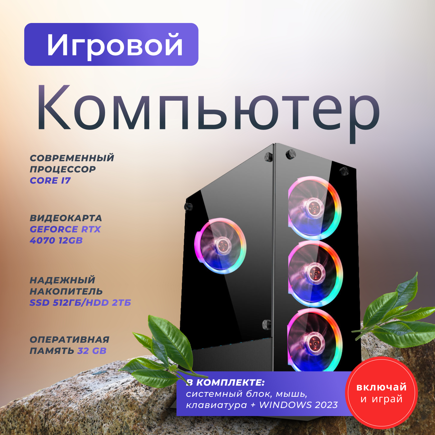 Системный блок TopComp AK 121981910 Core i7 12700/RTX 4070/SSD 512GB/HDD 2TB/RAM 32GB