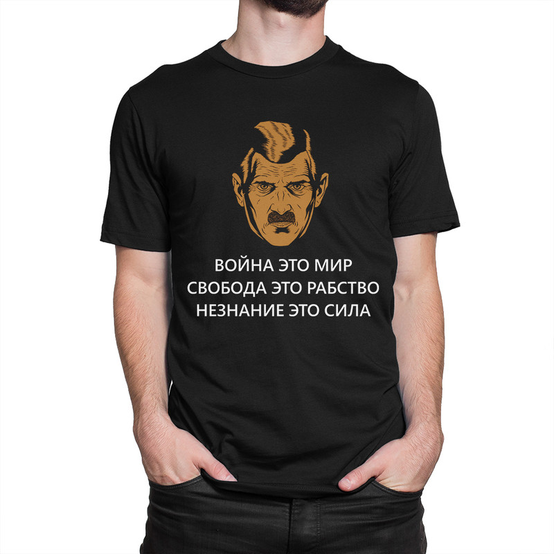 Футболка мужская Dream Shirts Джордж Оруэлл - 1984 черная S