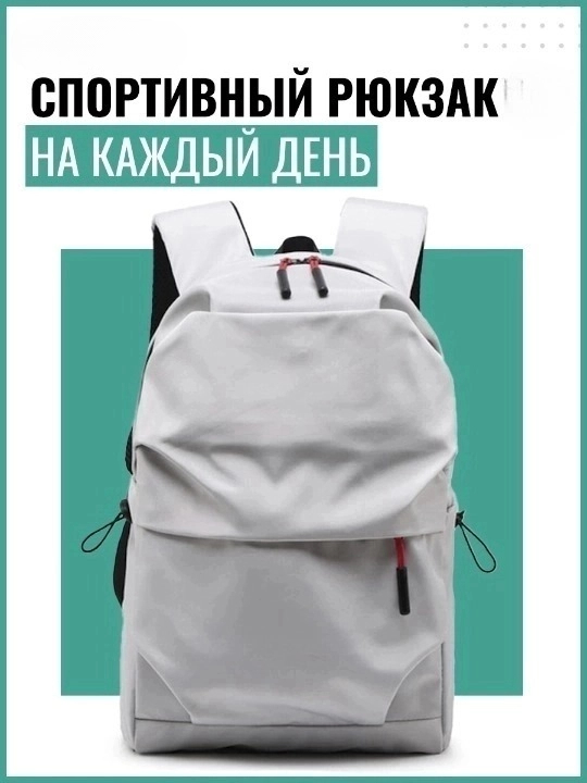 Рюкзак JUST FIT new_sportranez серый, 41х31х15 см