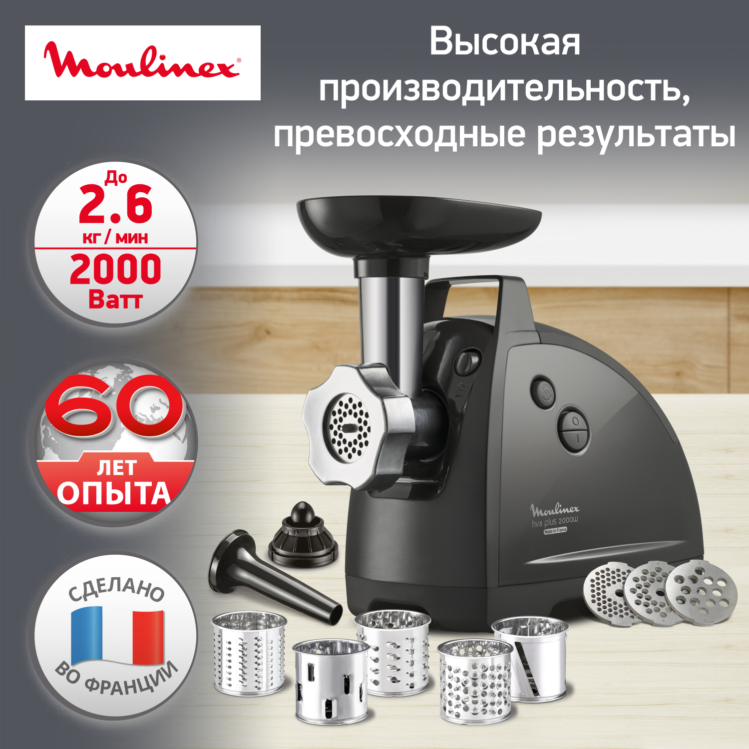 Электромясорубка Moulinex HV8 ME684832 Black