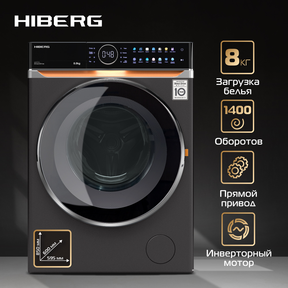 Стиральная машина Hiberg i-DDQ10 - 814 Sd серебристый, серый