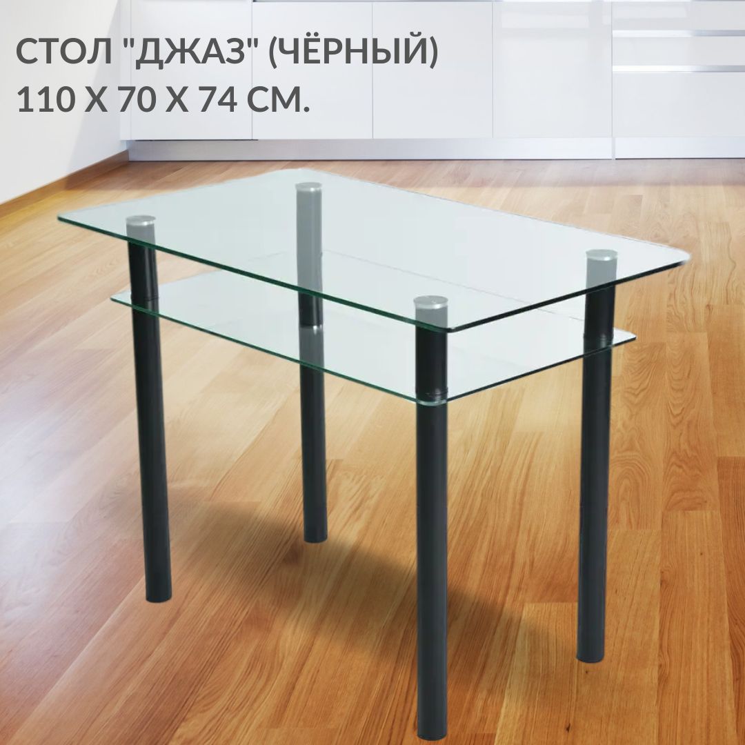 Кухонный стол Фесна Джаз, стеклянный прямоугольный 110х70х74 см, ножки металл цвет Черный