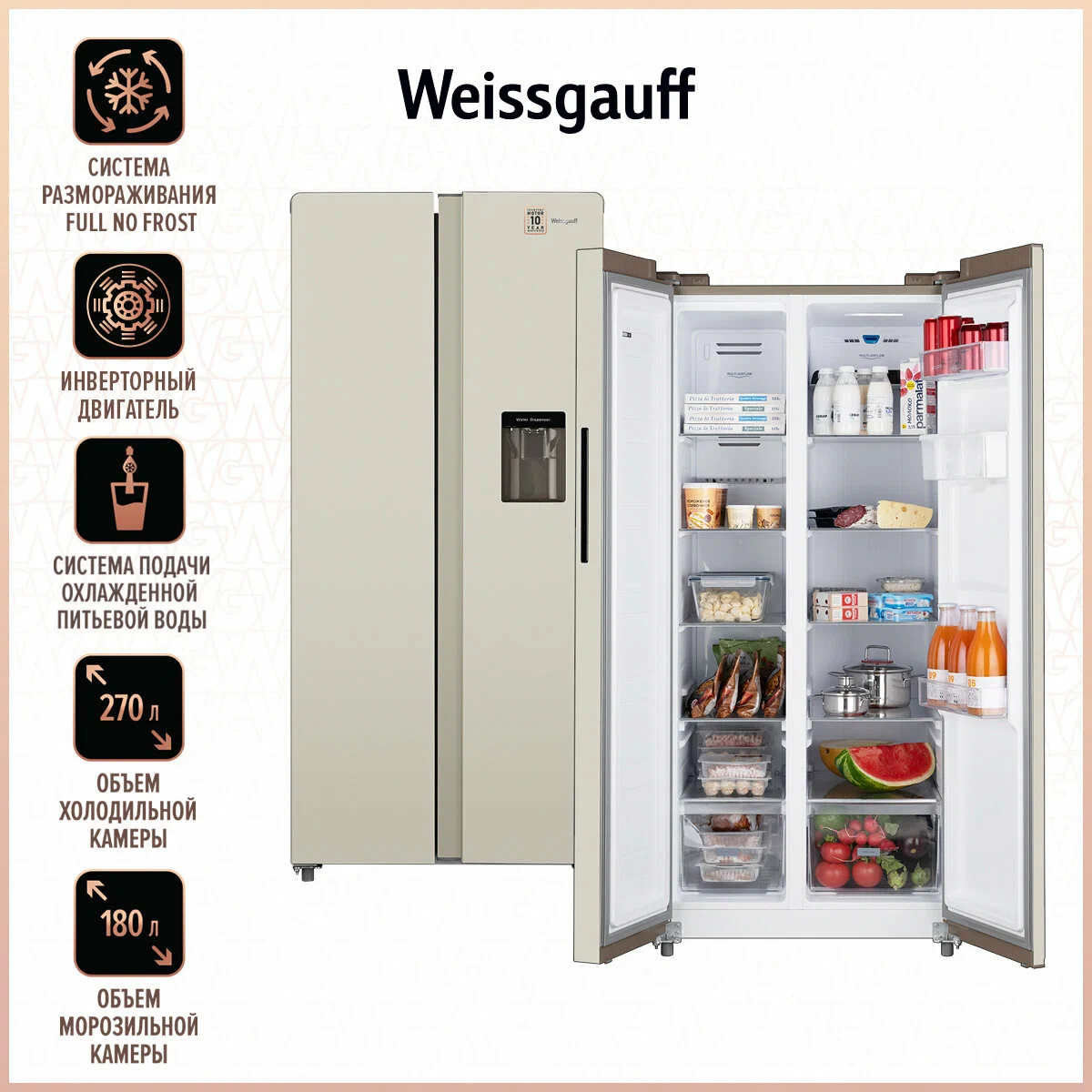 Холодильник Weissgauff WSBS 600 Be бежевый