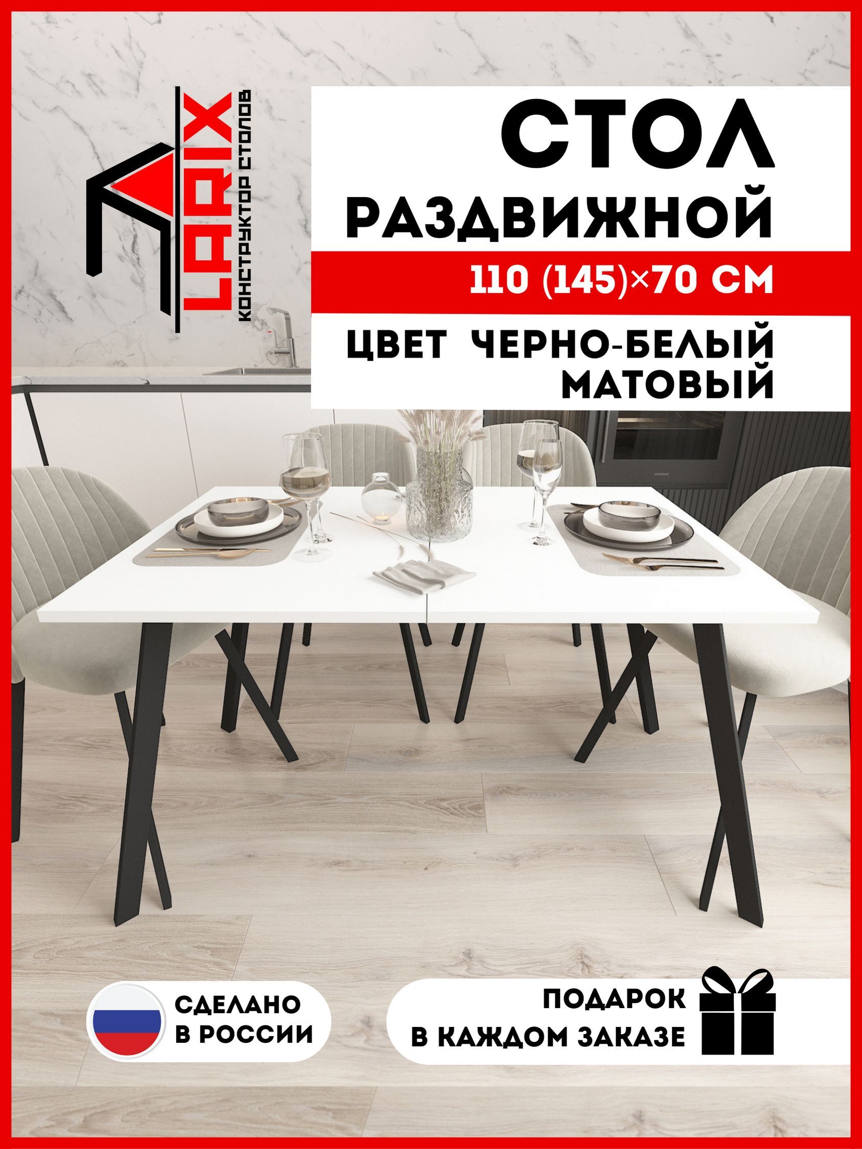Стол кухонный обеденный Larix4you Стефи White/Black матовый прямоугольный 110х70х75 см