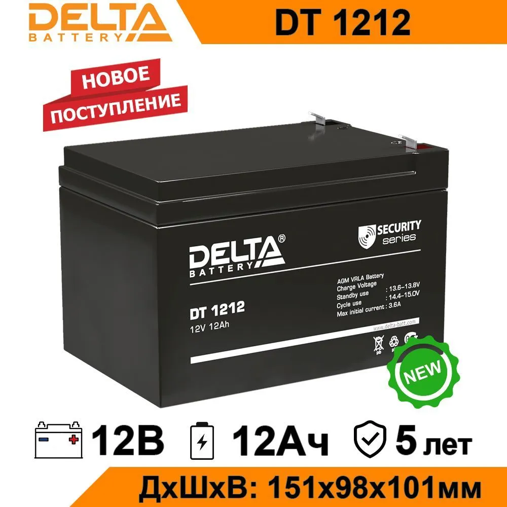 Аккумулятор для ИБП Delta DT 1212 12 А/ч 12 В DT