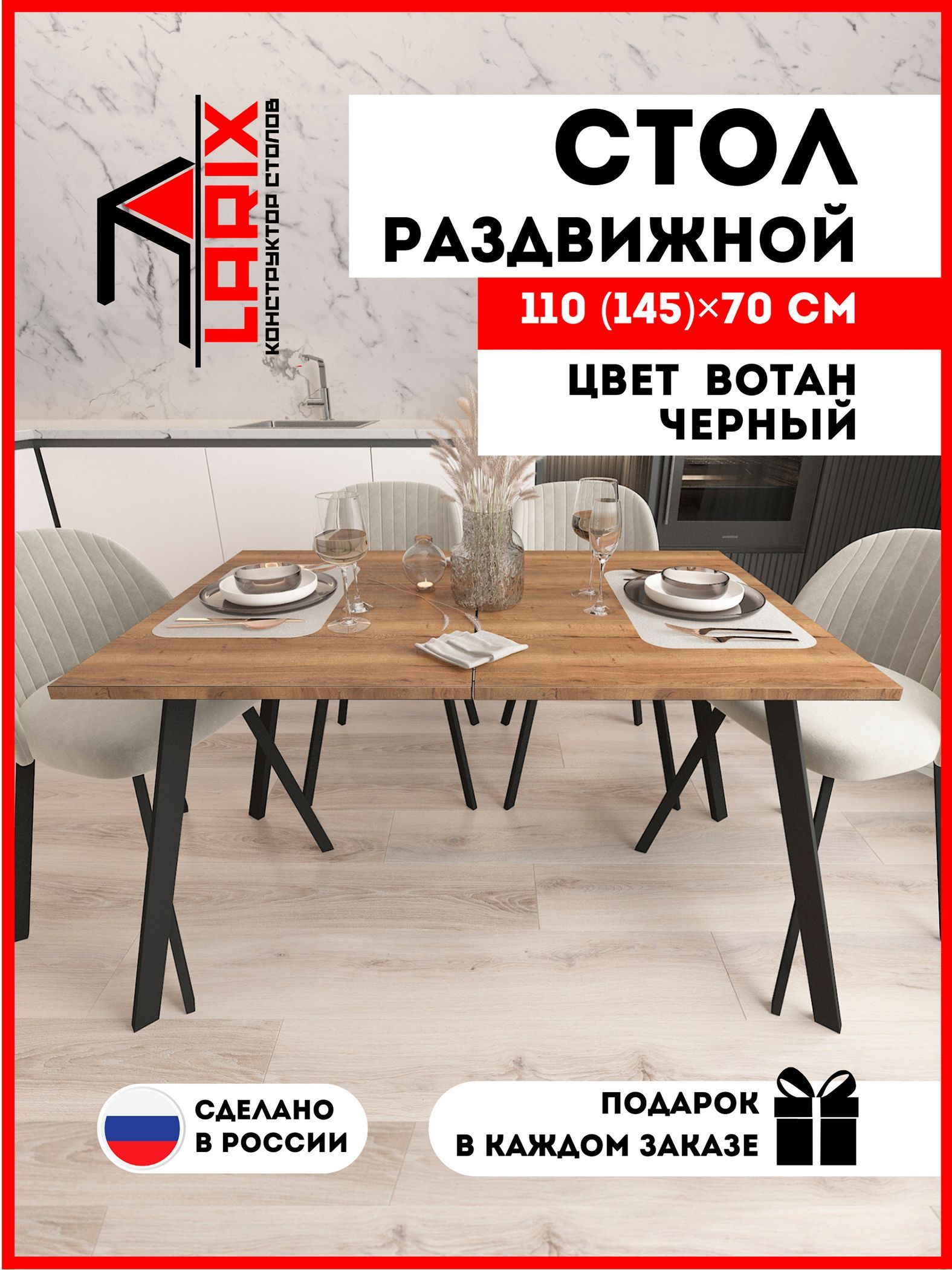 Стол кухонный обеденный Larix4you Стефи Дуб Вотан Black прямоугольный 110х70х75 см
